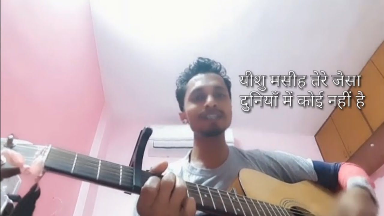 Yeshu Masih Tere Jaisa | New Masih Geet | Anil Raut |Gospel Of Yeshua ...