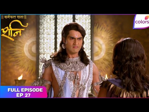 Shani | Indradev promises to seek revenge | Full Ep - 27 | Colors TV