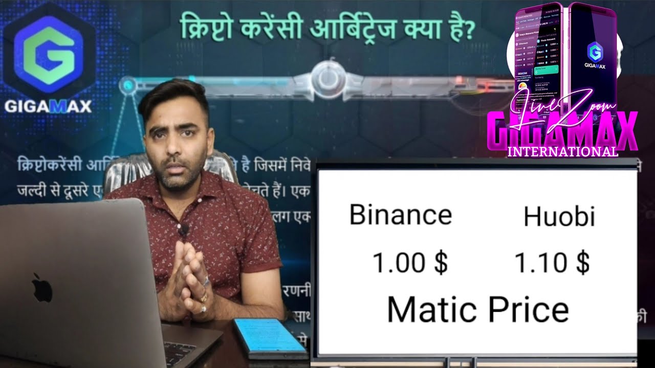 GigaMax Arbitrage Trading Hindi - YouTube