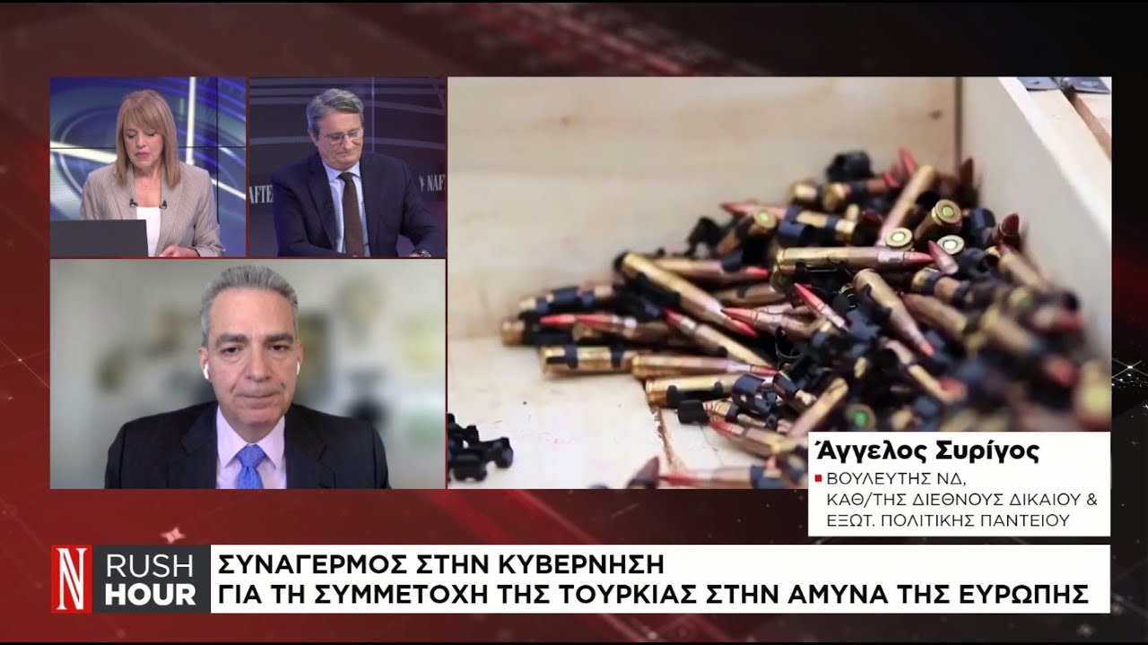 Συναγερμός στην κυβέρνηση για τη συμμετοχή της Τουρκίας στην Άμυνα της ...