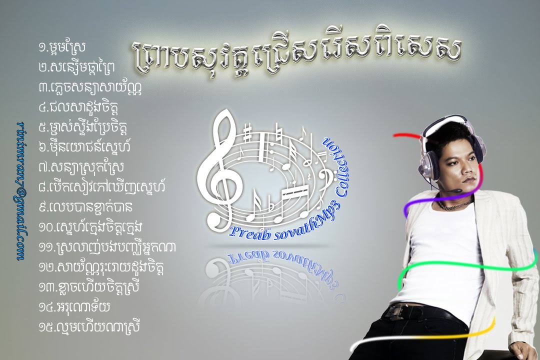 Preab Sovath Collection Song | Preab Sovath none stop | Best Collection ...