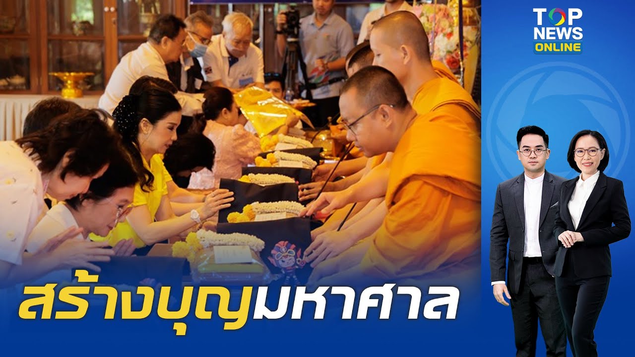 "พลังบุญทิพย 9 เดือน 9 ปีที่ 15" นำคณะผู้ถือหุ้นสร้างบุญมหาศาล - YouTube