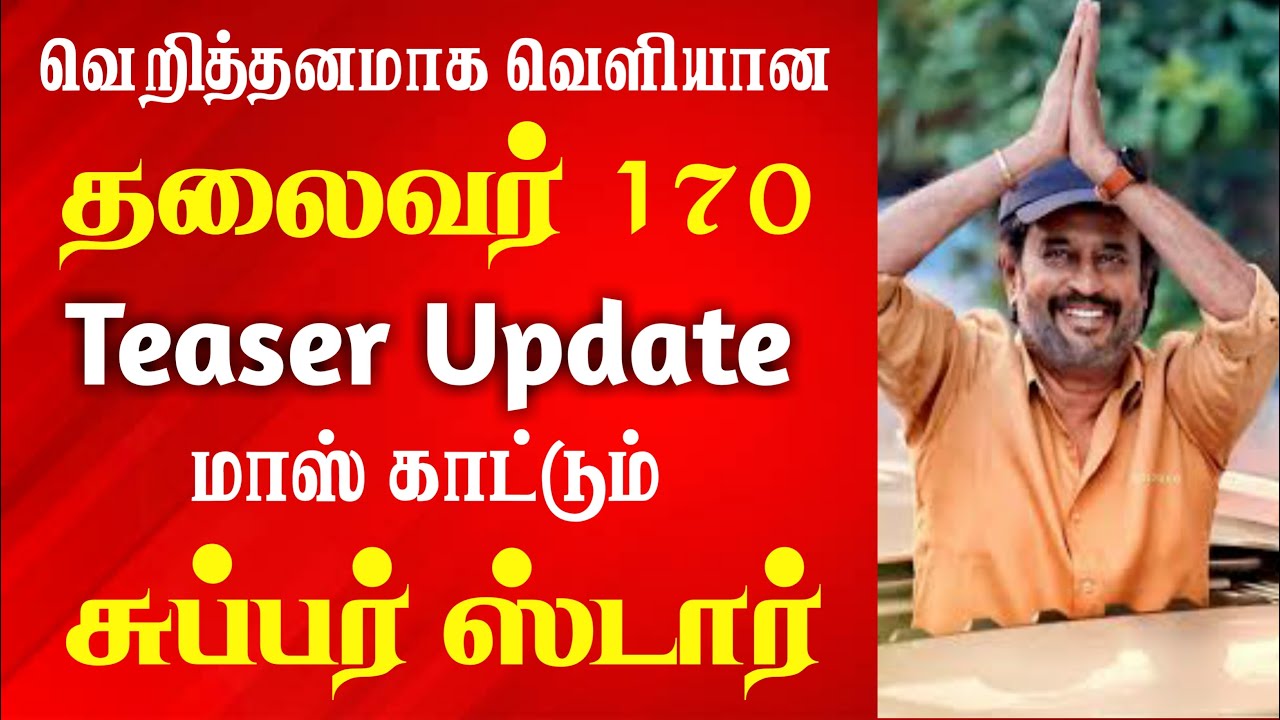 Thalaivar 170 Teaser | Thalaivar 170 Trailer | Thalaivar 170 Mass ...