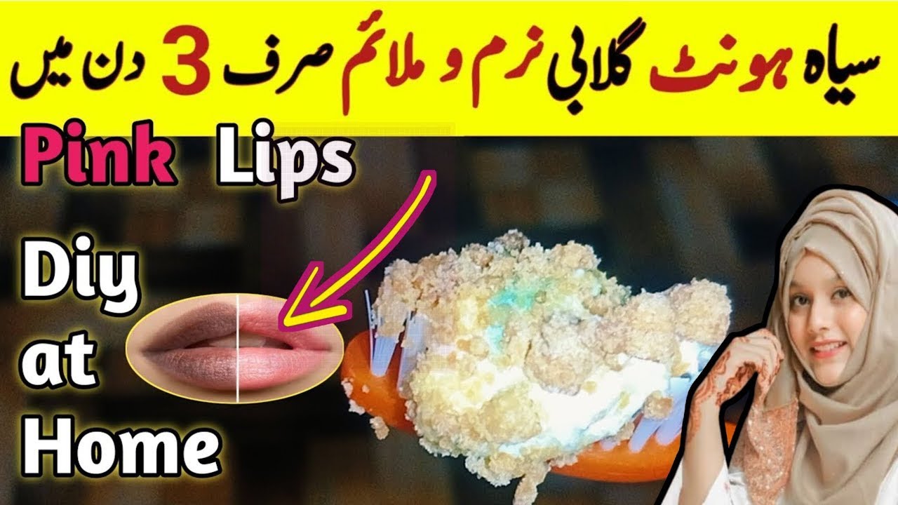Dark Lips To Pink Lips Remedy 💋| Causes & Treatment of Dark Lips ...