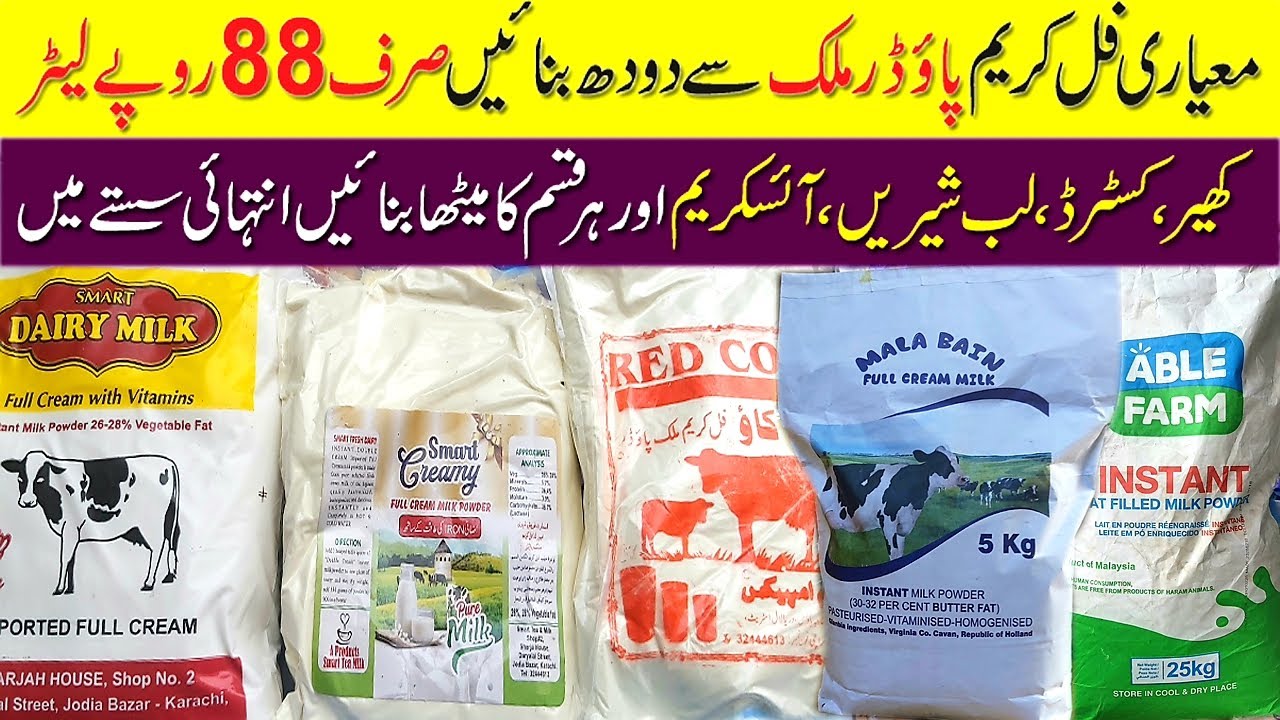Milk 88 Rupay Litre, Full Cream Milk Ireland Malaysia Germany Pakistan ...