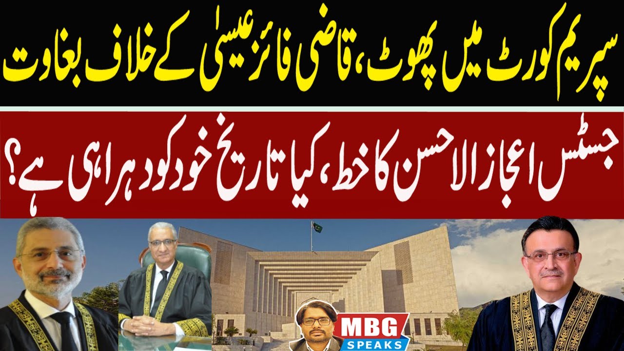 Justice Ijaz ul Ahsan Letter against CJP Faez Isa | MBG Speaks | Bilal ...