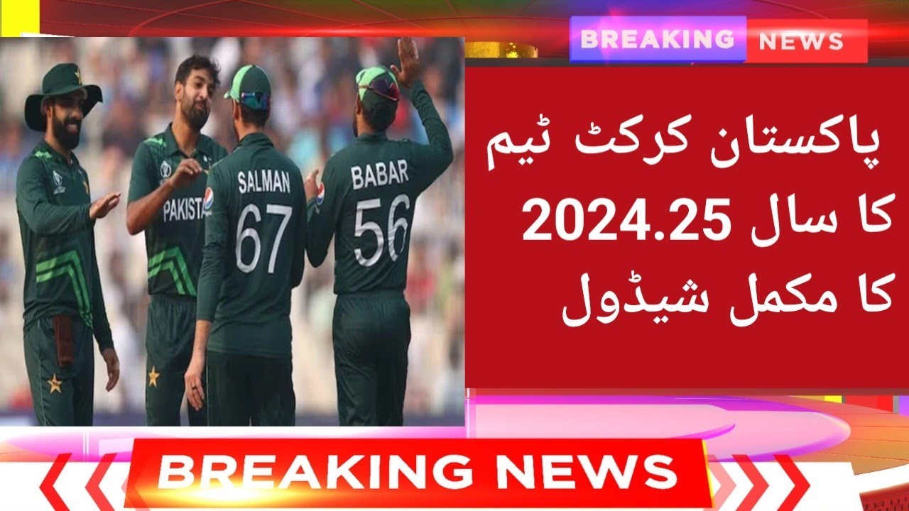 Pakistan Cricket Team’s Schedule Announced For 2024-25 Season - YouTube