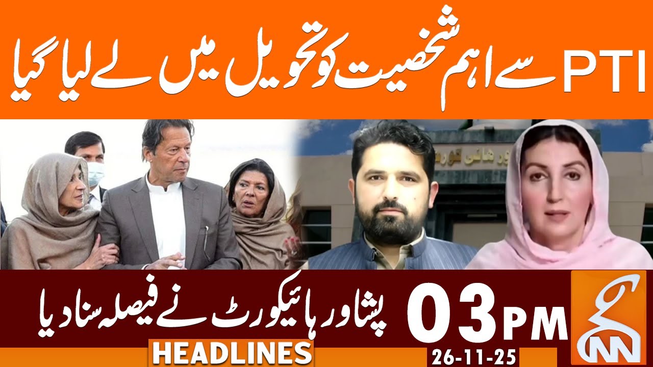 PTI's Important Personality Under Custody | News Headlines | 03 PM | 26 ...