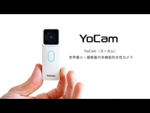 YoCam ヨーカム 世界一多機能な防水小型カメラ - YouTube
