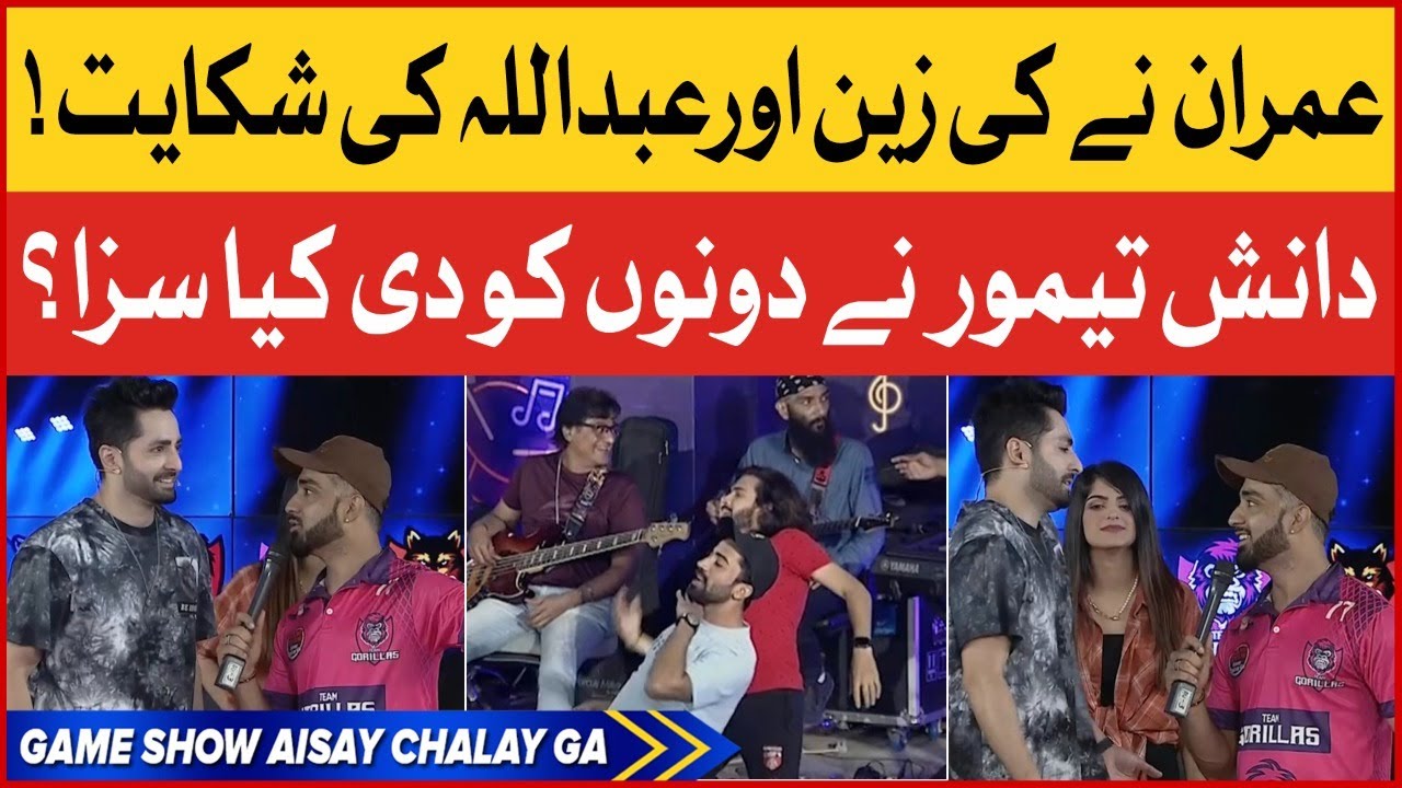 Imran Angry On Abdullah | Game Show Aisay Chalay Ga Season 11| Danish ...