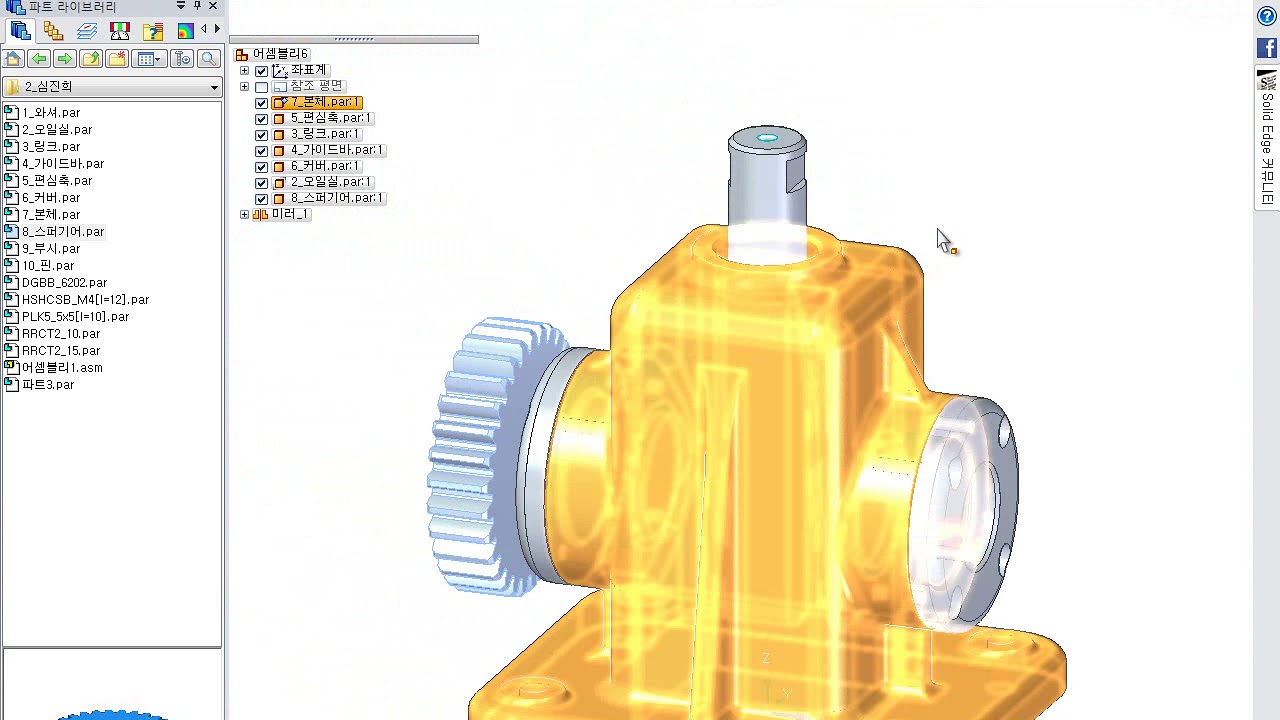 [SOLID EDGE ST8 동영상 강좌] Section 5-2 편심 구동 장치 조립 - YouTube