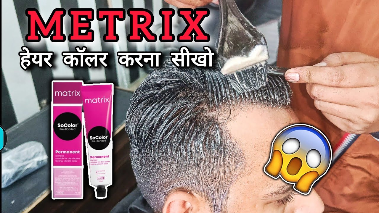 Matrix 3 Number Hair Colour Kaise Kre | Permanent Hair Colour | Metrix ...
