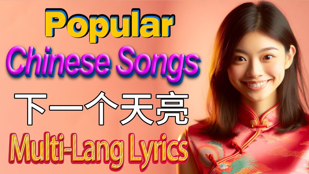Learn Chinese songs: multi-language subtitles, Chinese Pinyin lyrics ...