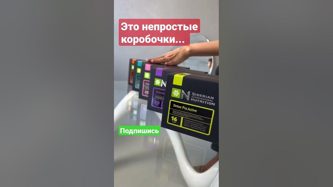 СИБИРСКОЕ ЗДОРОВЬЕ🟢SIBERIAN WELLNESS. НЕЙРОВИЖЕН - YouTube