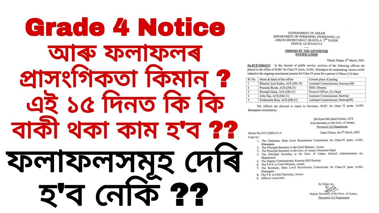 Grade 4 New Notice Results Update Grade 4 Notice Grade 4 Results grade-4-new-notice-results-update-grade-4-notice-grade-4-results