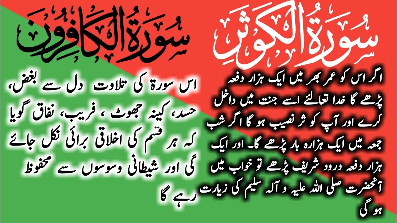 Surah Al Kauser Al Kafiroon Telawat Qirat HafizMuhammadHashir