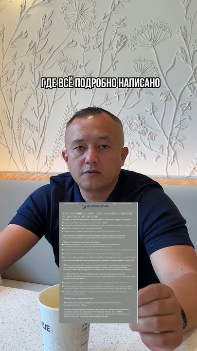 Как разделить имущество при разводе Youtube