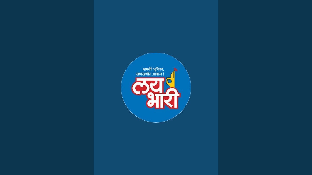 Lay Bhari News is live! - YouTube