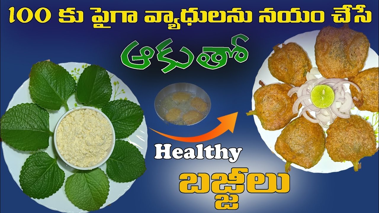 Vamaku Bajji Recipe || Instant Evening Snack Recipe || Winter Special ...