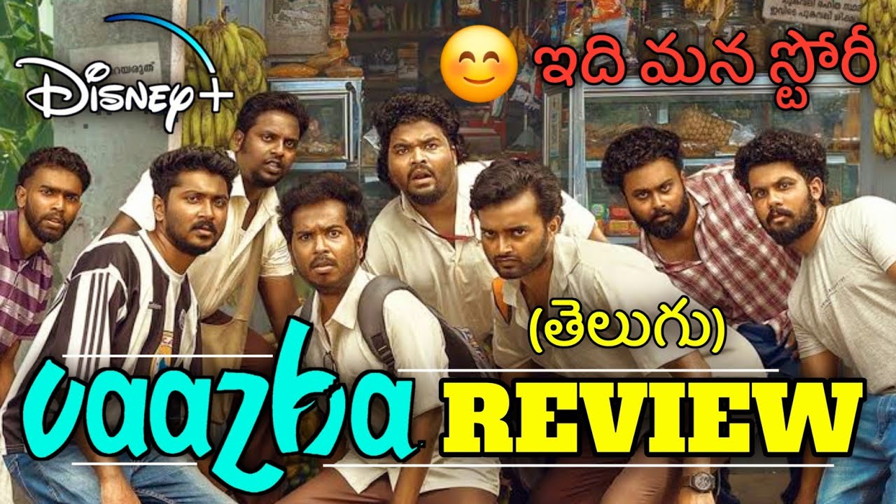 Vaazha Movie Review తెలుగు | Streaming On Disney Plus | Vaazha Biopic ...
