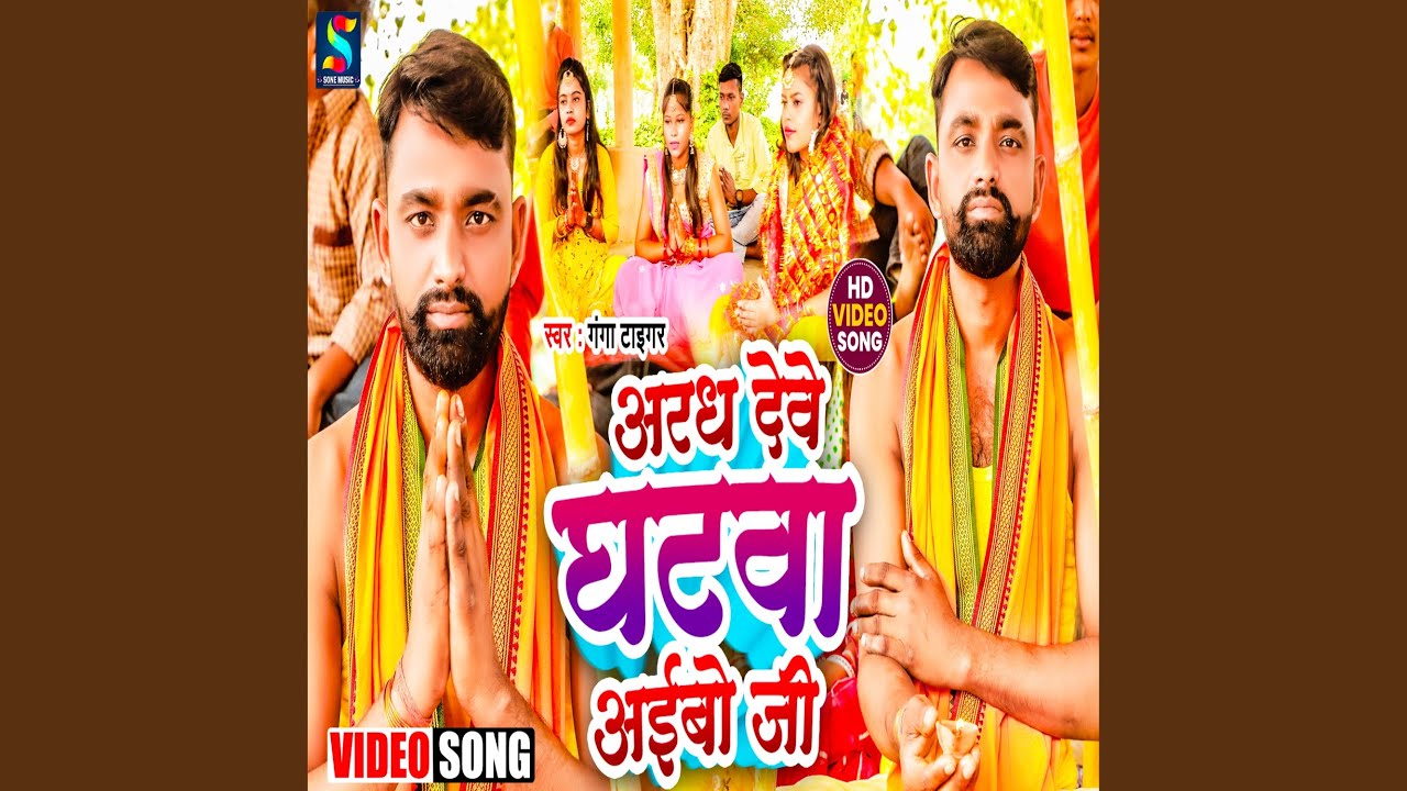 Aragh Dewe Ghatwa Aibo - YouTube