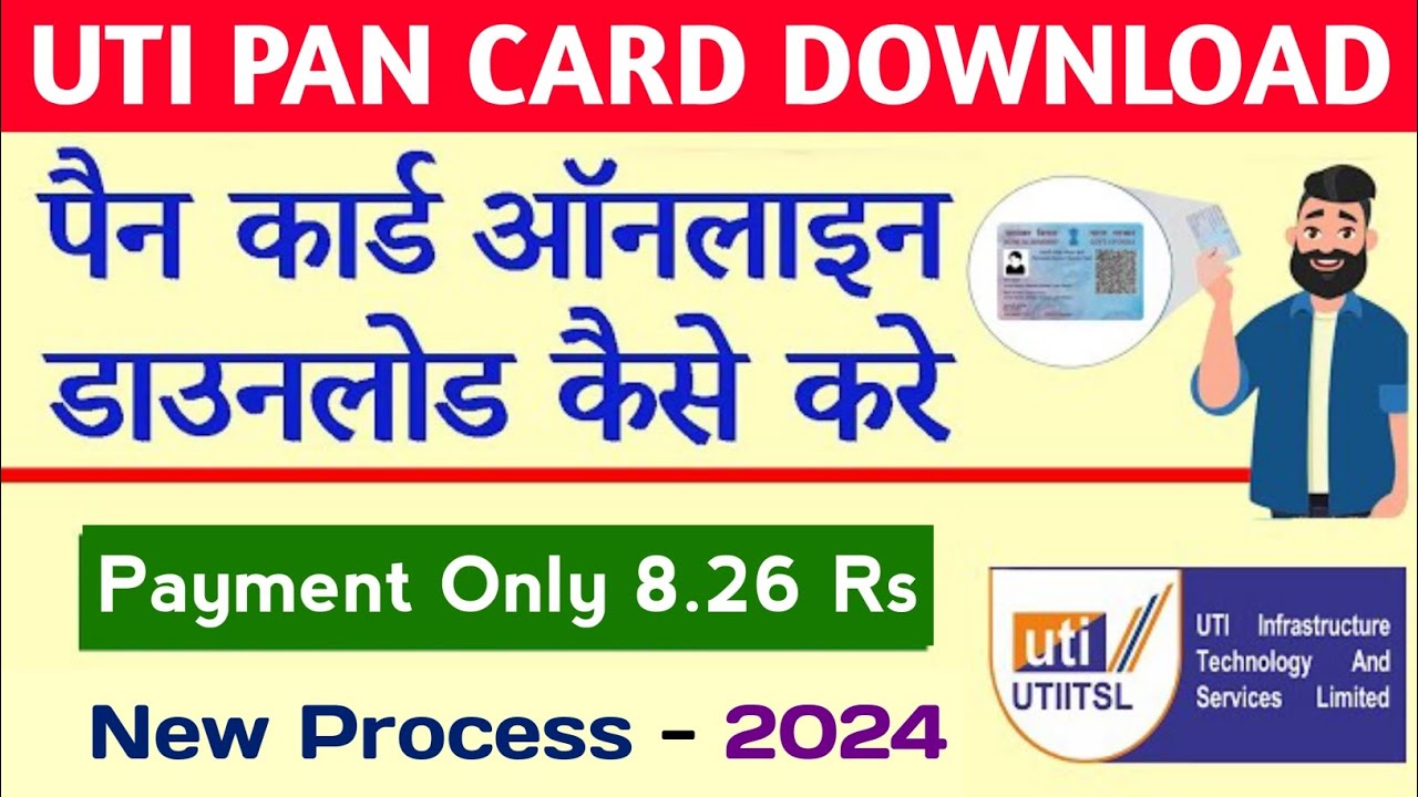 Uti Pan Card Kaise Download Kare 2024 | How To Download Pan Card Online ...