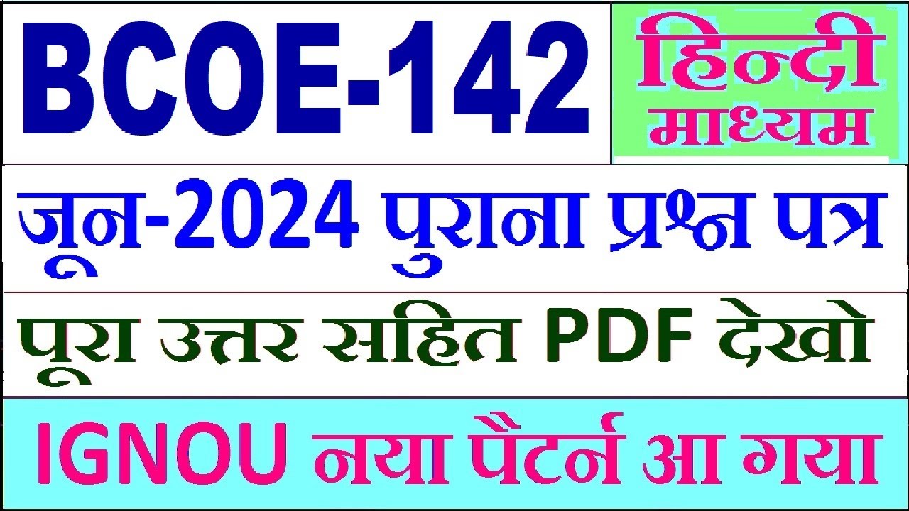 BCOE 142 Previous Year Question Paper in Hindi June 2024 | bcoe 142 ...