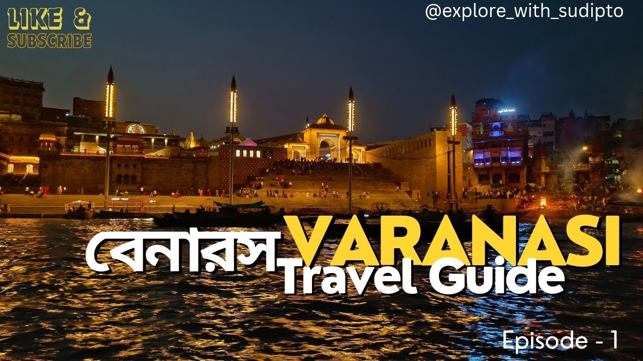 Varanasi Tourist Places (ep-1) | Varanasi Tour Guide | বেনারস ভ্রমন ...