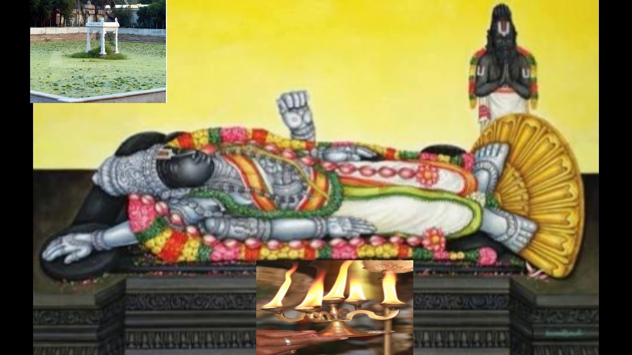 SRI STHALA SAYANA PERUMAL AARADHANAI - YouTube