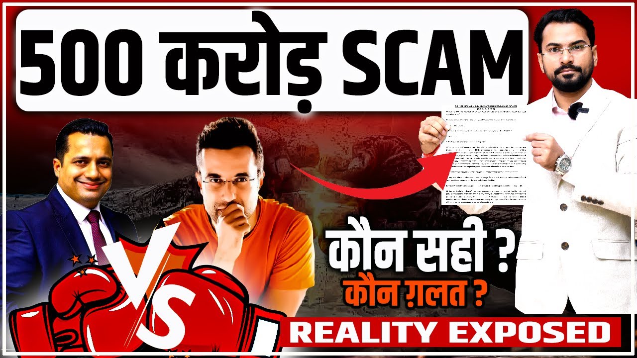 #stopVivekBindra 500 Crore scam explained | Sandeep Maheshwari Exposed ...