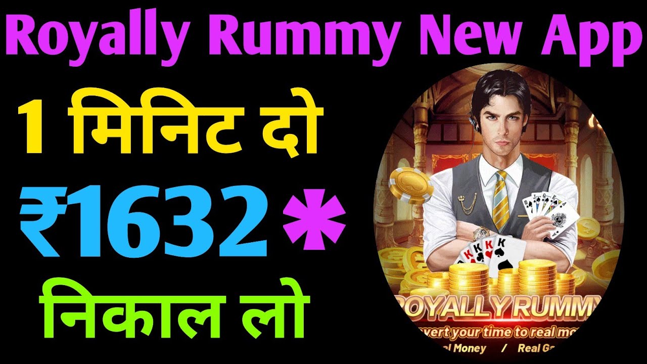 🎁 Royally Rummy New App 2022 | 1 Minute ₹1632 | 1 Refer ₹80 | Bonus ₹51 ...