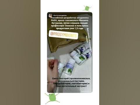 Врач-Эндокринолог Анастасия Сергеева о Симбионтах Кутушова - YouTube
