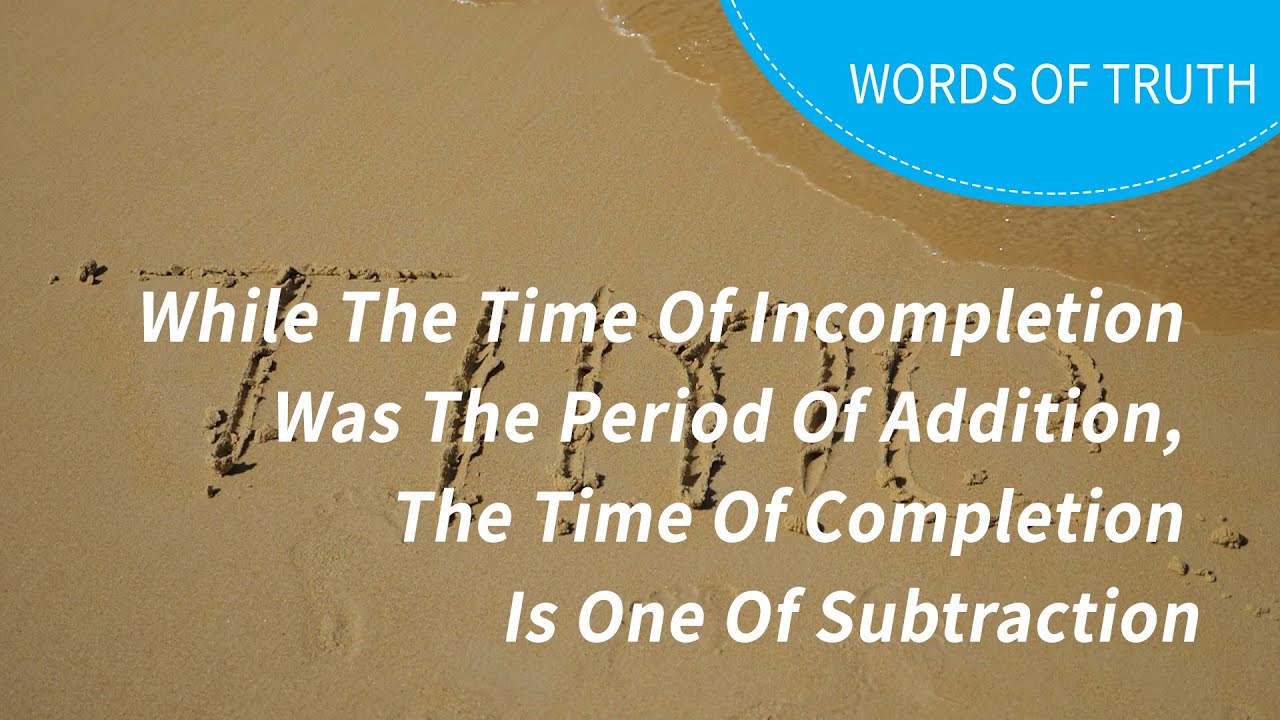 The Time Of Completion Is One Of Subtraction - YouTube