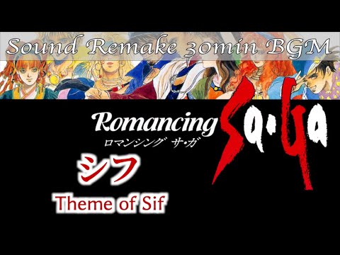 【BGM】Romancing SaGa／シフ - Theme of Sif -【サウンドリメイク】 - YouTube