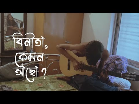 || Binita kemon acho || Shivamrita X Krishanu || - YouTube