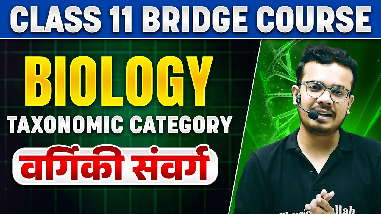 BASIC Introduction | Class 11th Biology | Class 11 - BRIDGE COURSE | अब ...