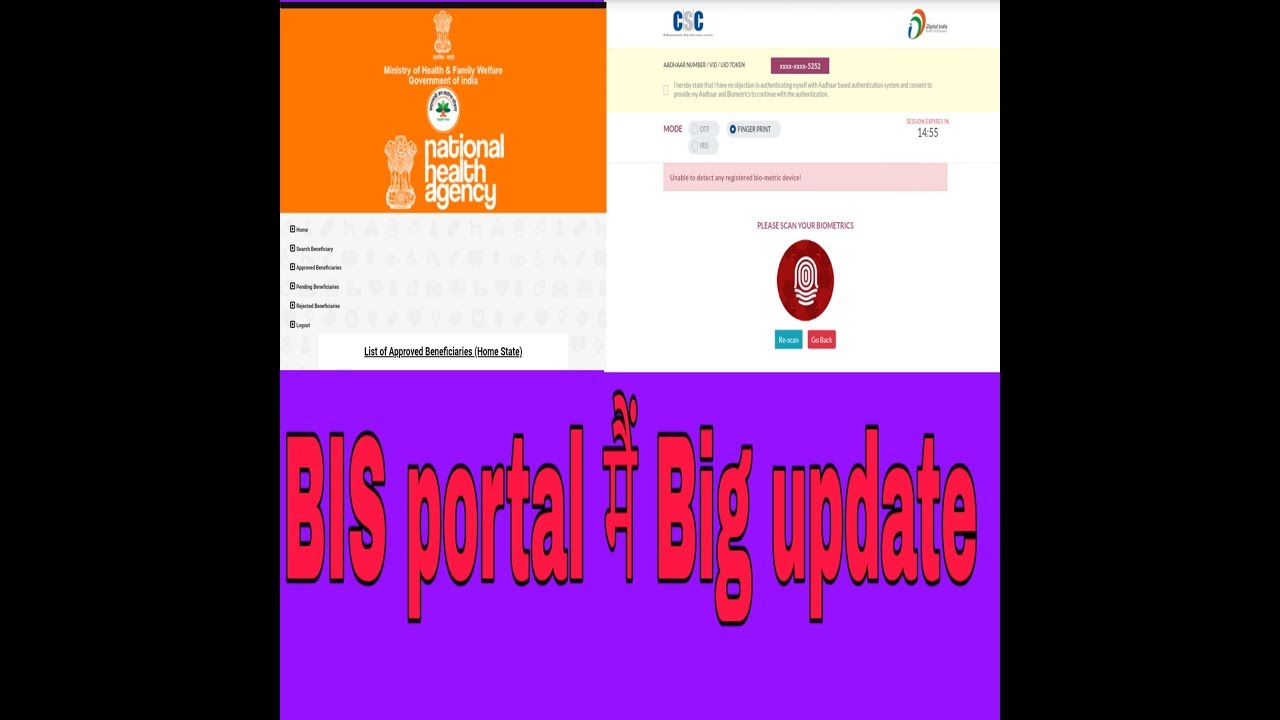 Ayushman bhart BIS portal मैं Big update कैसे login करें - YouTube