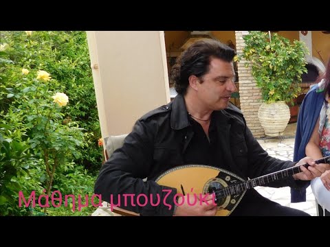 Προσευχή (έφαγα τη γη να σ αναζηταω) - μάθημα μπουζούκι Θοδωρής ...