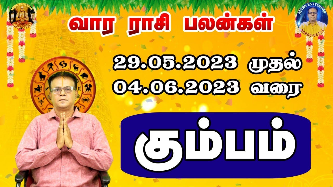 VAARA RASI KUMBHAM PALAN வார ராசிபலன் - கும்பம் 29/05/2023 TO 04/06 ...