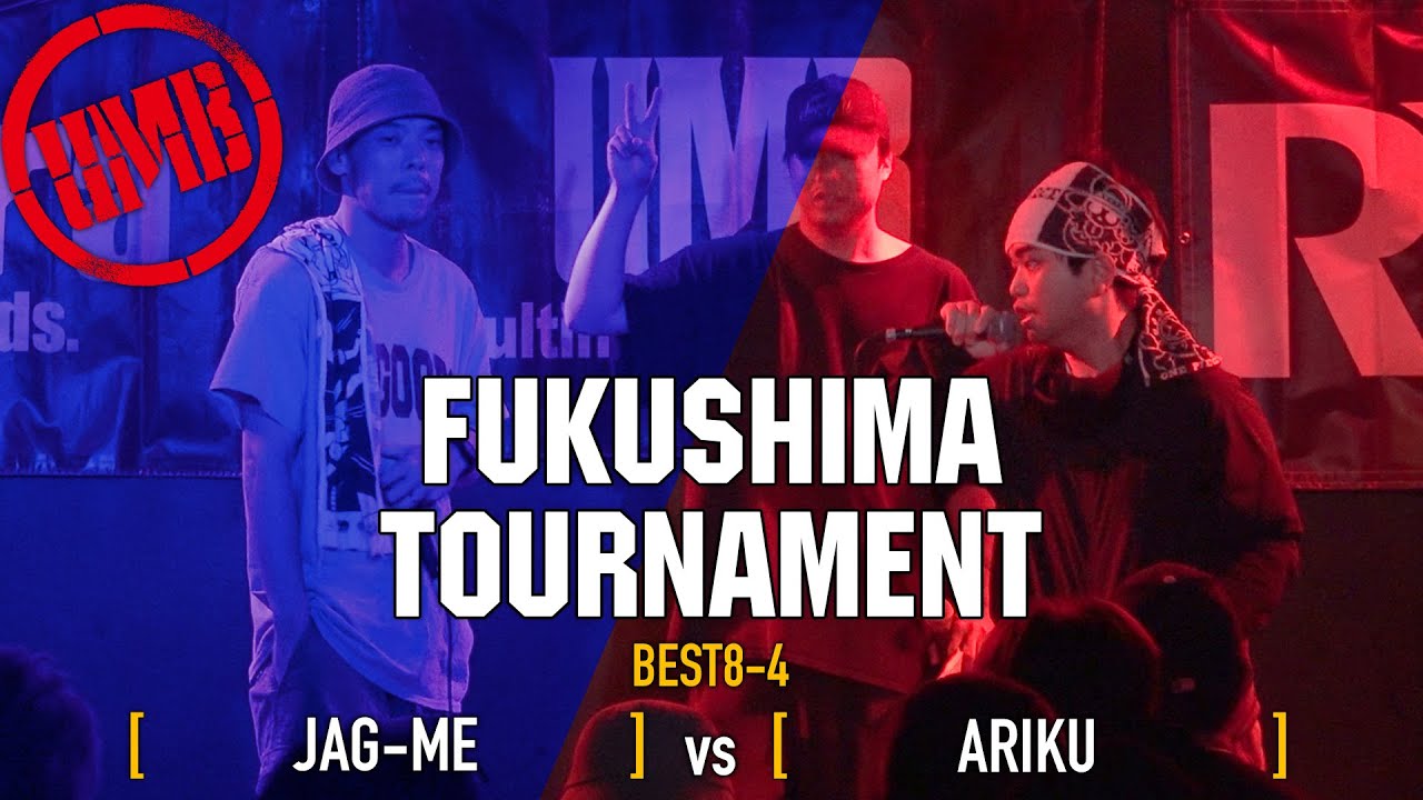 "JAG-ME vs ARIKU" UMB2023 福島予選 BEST8 第4試合 - YouTube