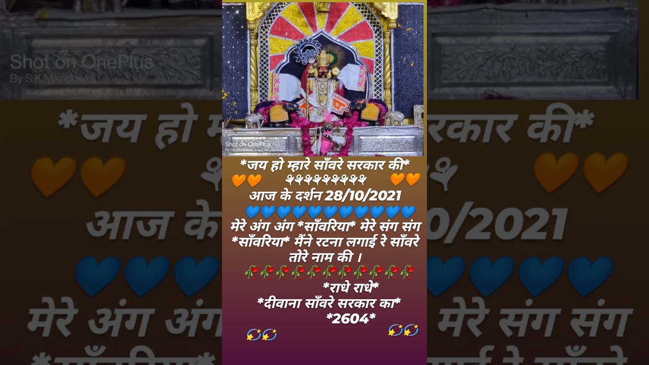 Today Sawra Seth Darshan 28 October||Jai ho Sawra ki 🙏🏻 ️. #shorts ...