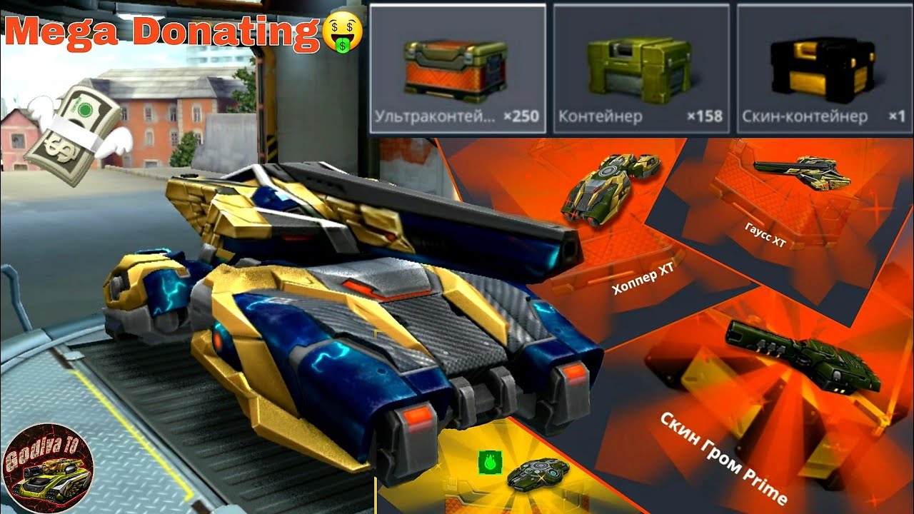 Tanki Online - Mega Container Opening - 250x Ultra Containers ! Lucky ...