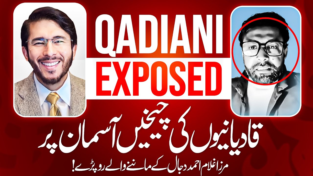 Shia Muslim vs Qadiani Munazra | Hassan Allahyari vs qadiani | Qadiani ...