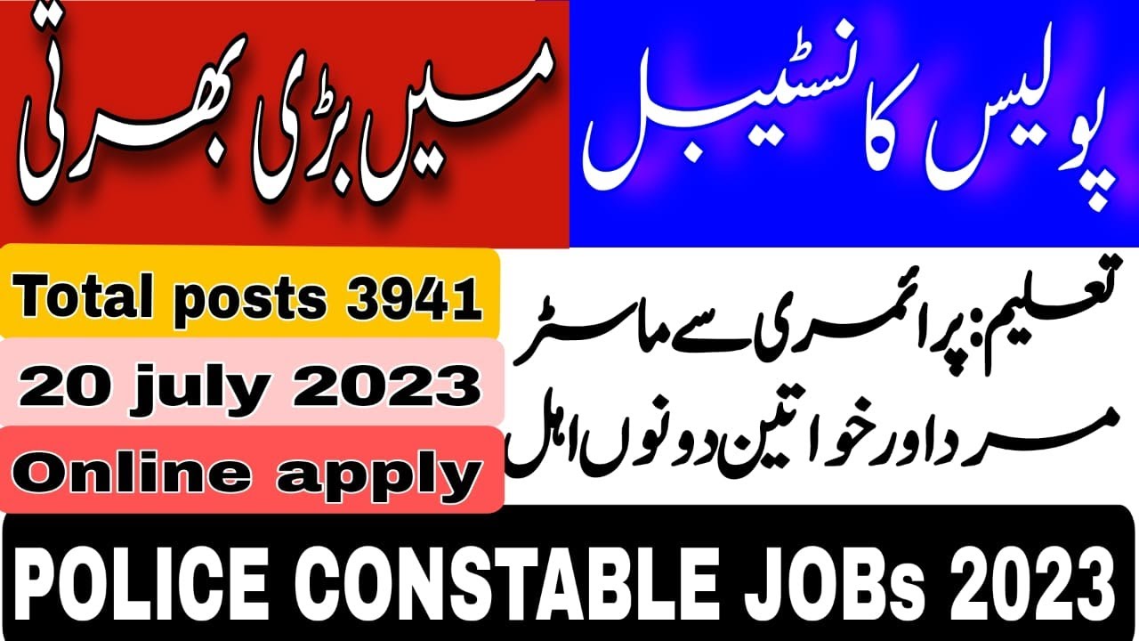 Latest Police Jobs 2023 - Police Constable Jobs 2023 - How to Apply ...