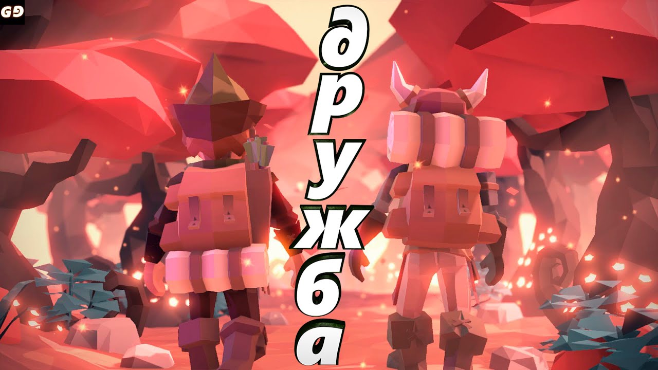 For The King №3 -- ДРУЖБА - YouTube