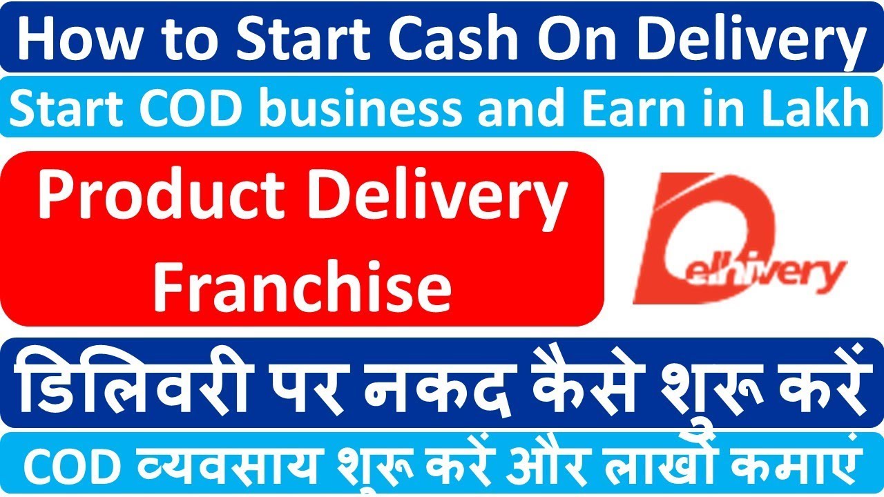 COD व्यवसाय शुरू करें और लाखों कमाएं | Start COD business and Earn in ...