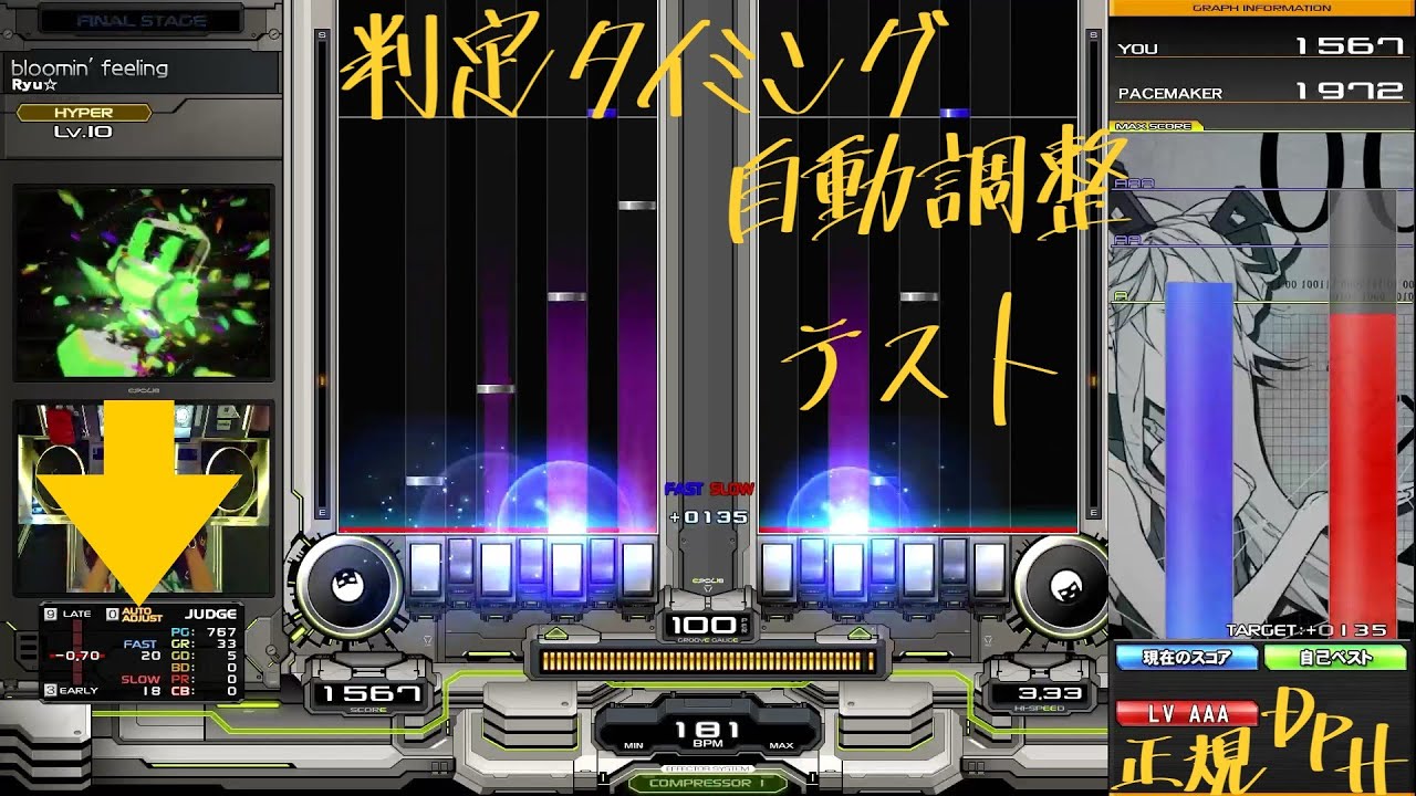 【判定タイミング自動調整テスト】bloomin' feeling (DPH☆10)【beatmania IIDX 31 EPOLIS ...