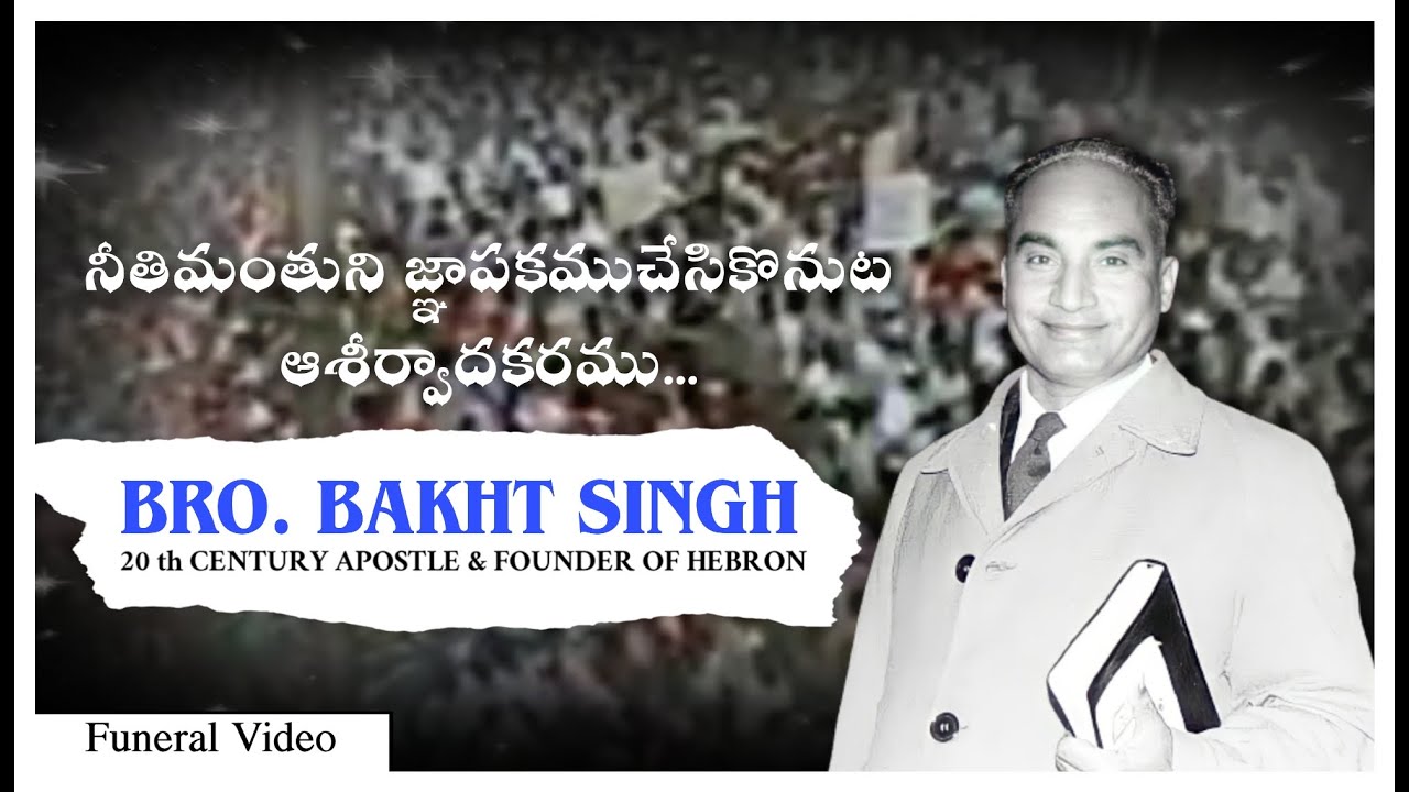Remembering the GREAT MAN OF GOD || Bro. Bakht Singh || HEBRON ...