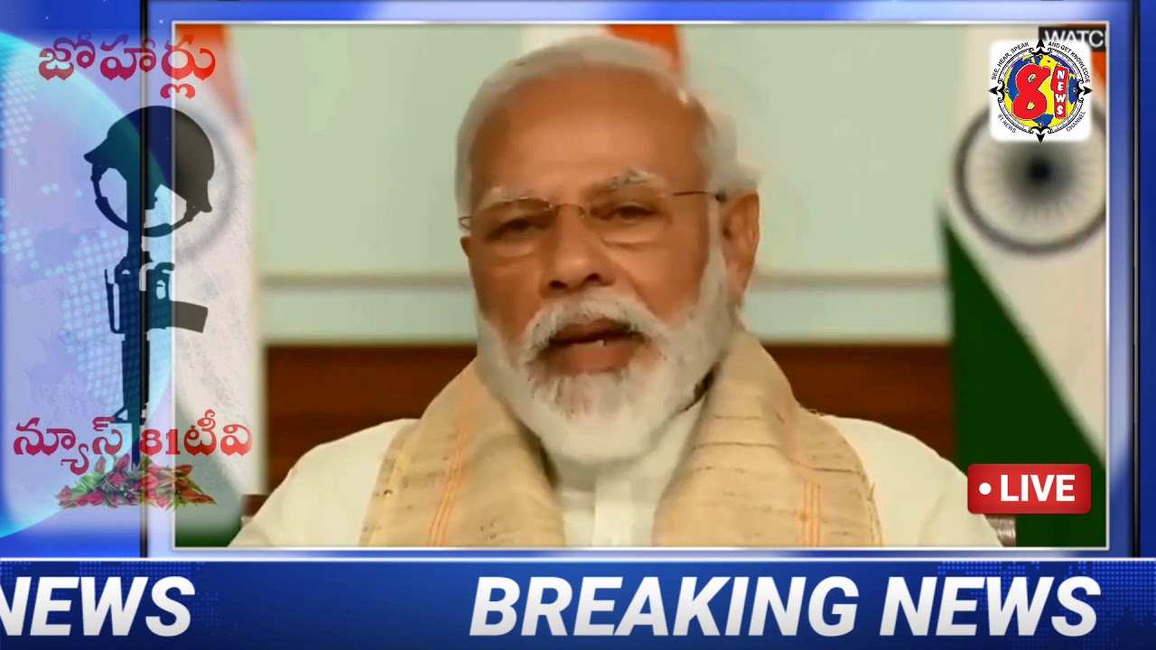 Salute the valour of our brave armed forces l Narendra Modi l news 81tv ...
