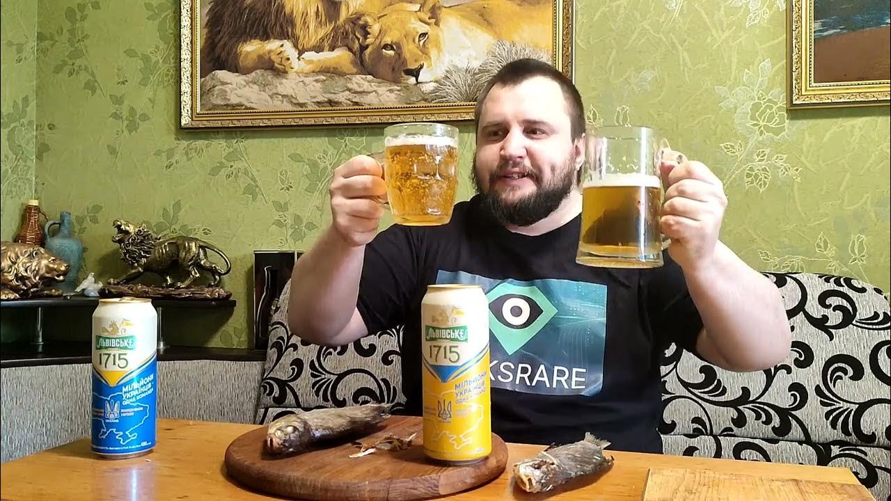 Новое Пиво Львовское 1715 - YouTube